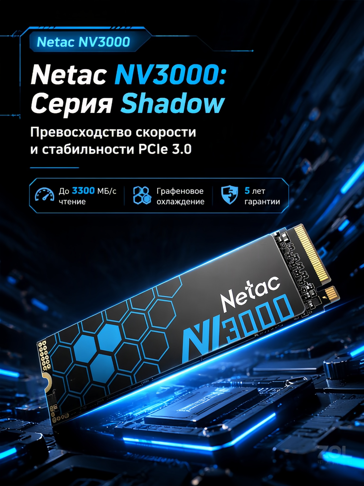 Накопитель NVMe Netac NV3000 M.2 2280 PCIe 3.0, динамический SLC-кэш для ноутбуков и настольных ПК,2 ГБ