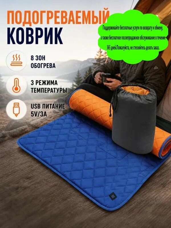 Электроодеяло 60x198 см