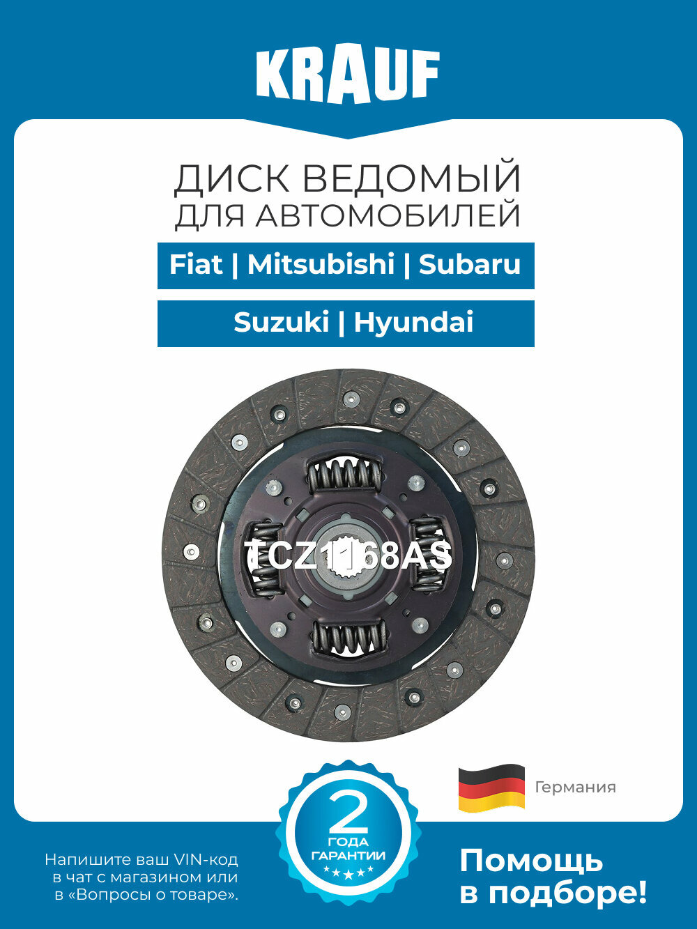 Диск ведомый Krauf TCZ1168AS для Fiat Sedici; Mitsubishi Lancer; Subaru Justy; Suzuki SX4, Vitara; Hyundai Accent