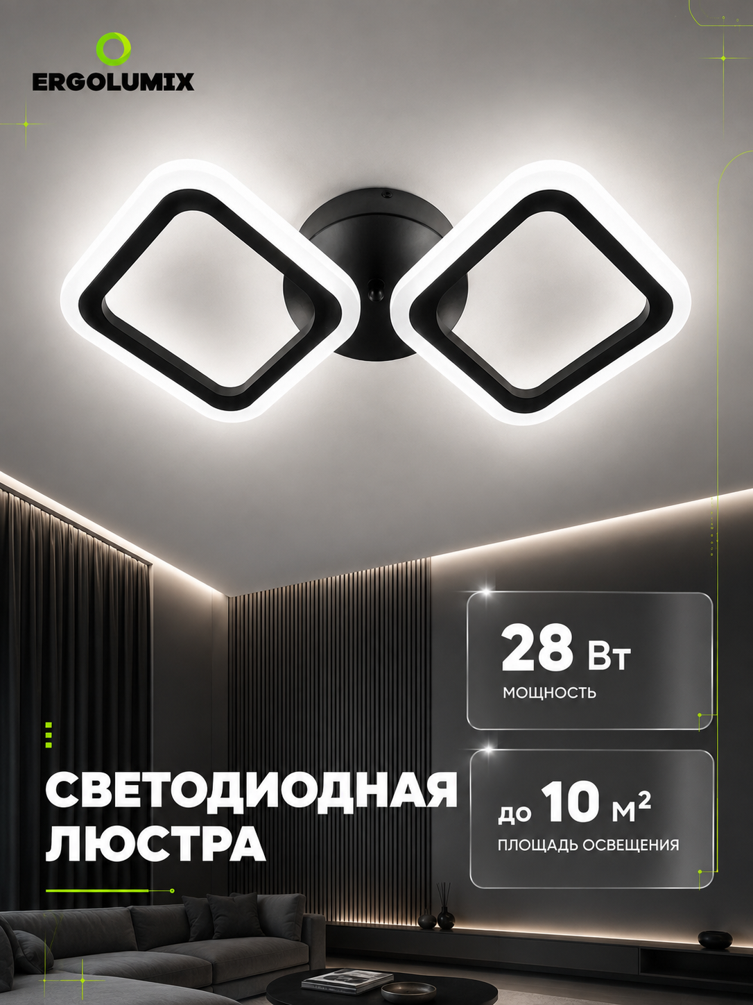 Люстра потолочная светодиодная 28 W Светильник потолочный светодиодный на кухню, в спальню и прихожую