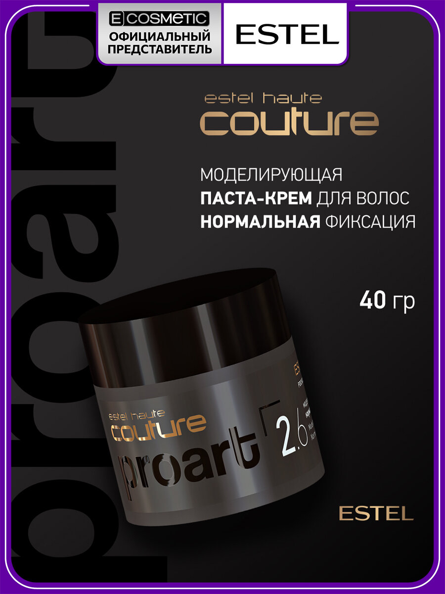 Крем-паста моделирующая нормальной фиксации 2.6 ESTEL PROFESSIONAL Haute Couture Proart 40 мл