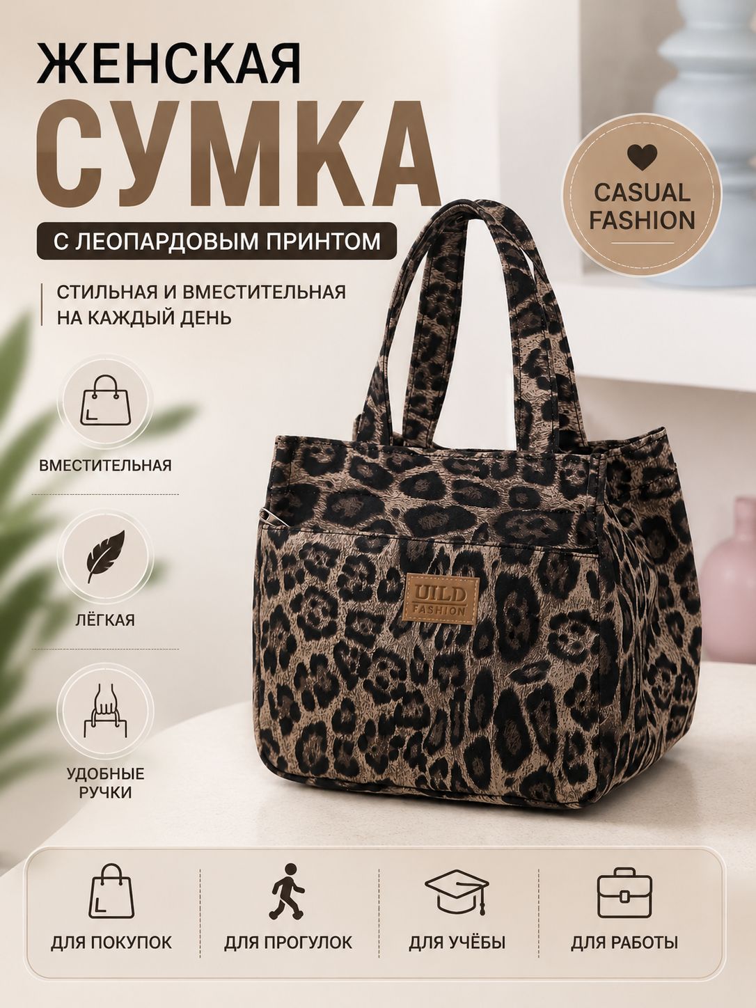 Сумка саквояж