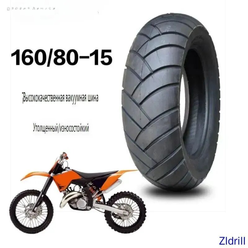 160/80-15 Мотошины 160/80 R15 Front/Rear