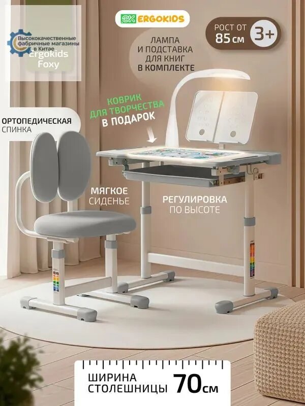 Комплект детской мебели