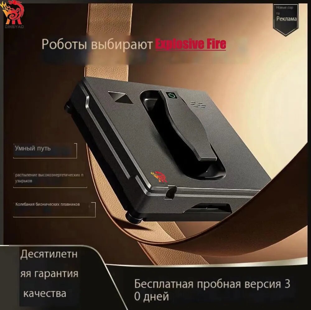 Робот для мойки окон WD8, Двойное распыление воды, Интеллектуальная память, Высоковакуумное всасывание, Лазерный датчик, Домашний робот для мытья стекол, управление приложением, белый