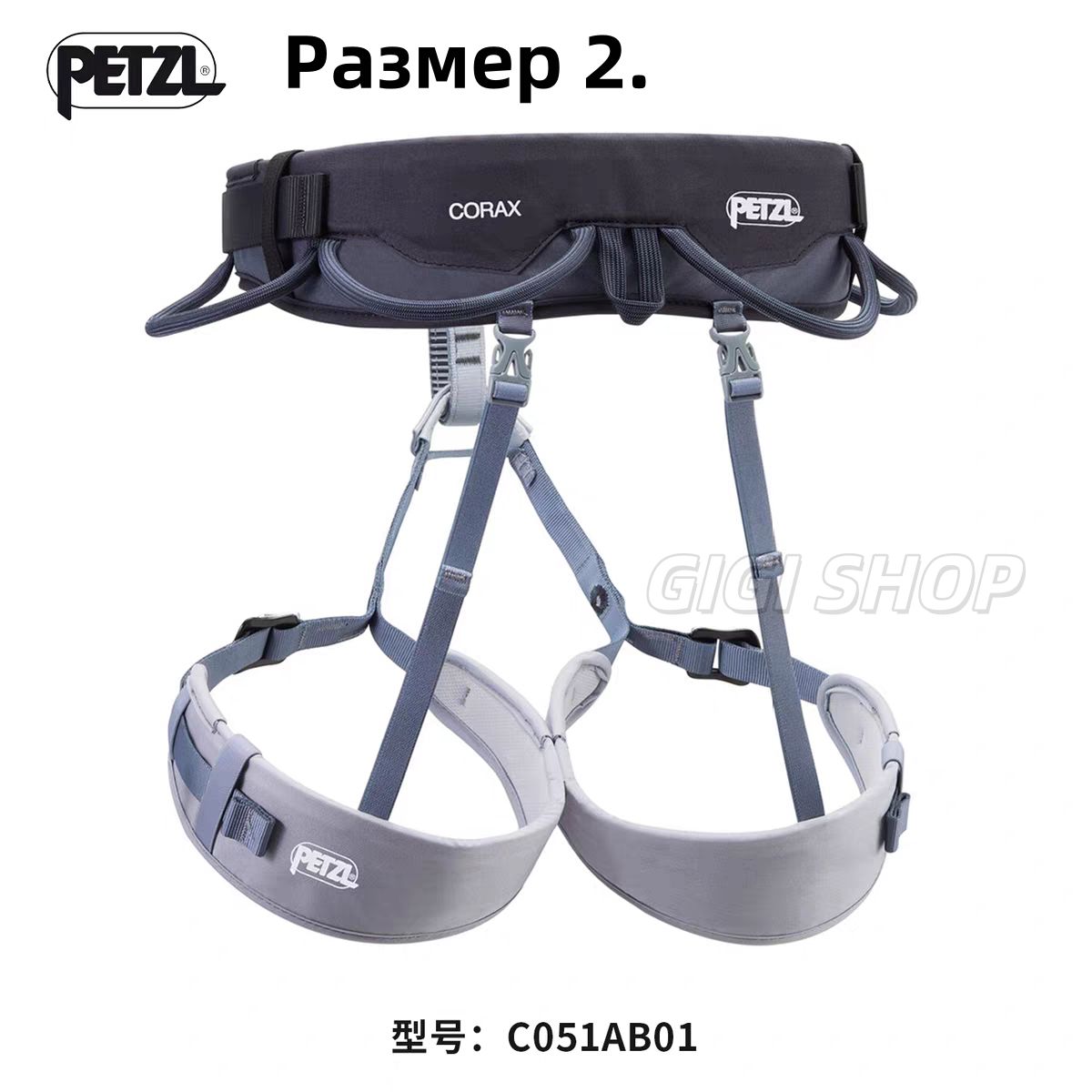 Petzl Обвязка альпинистская, размер: 2