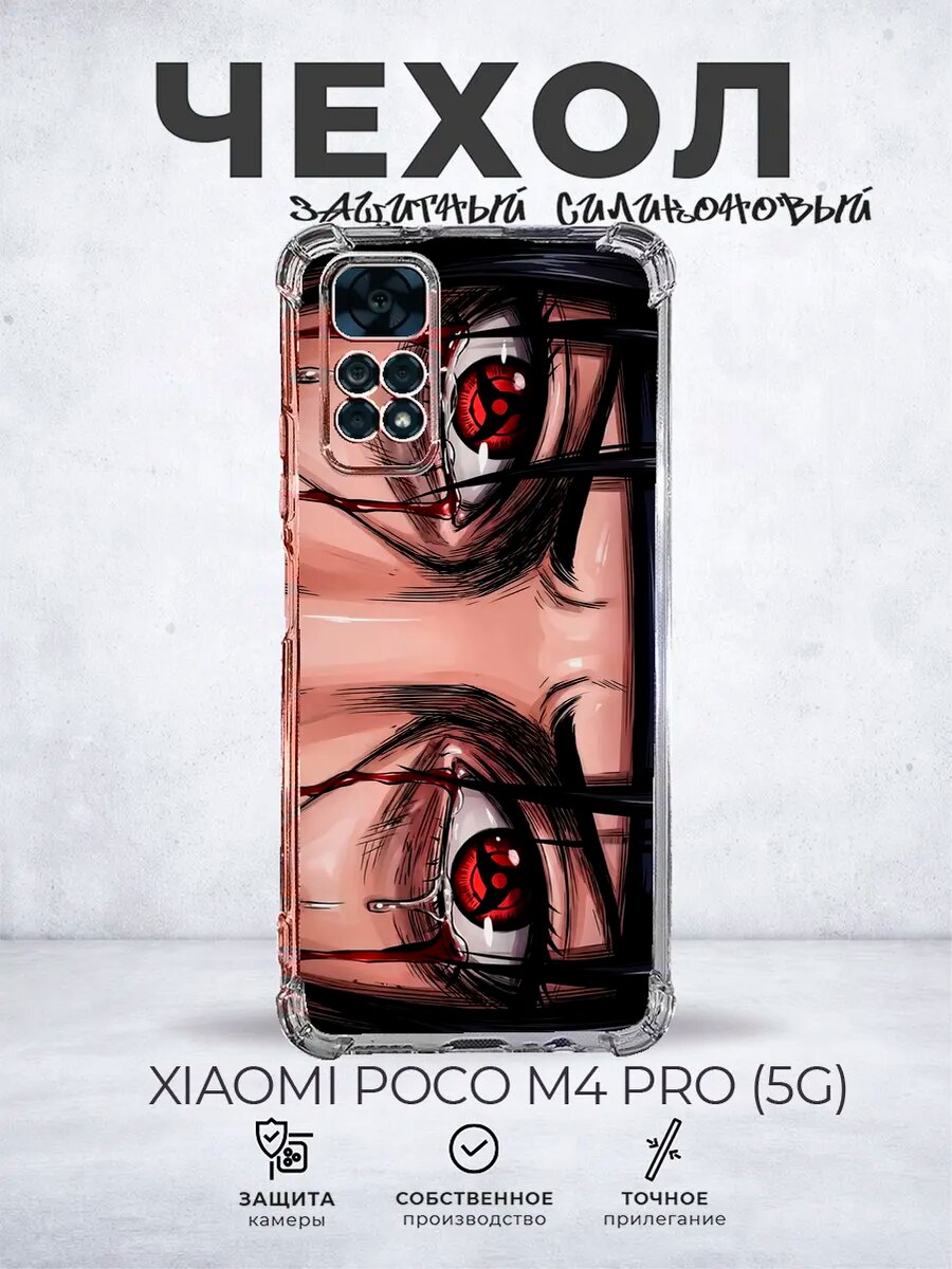 Чехол на Xiaomi Poco M4 Pro 5G с принтом Аниме