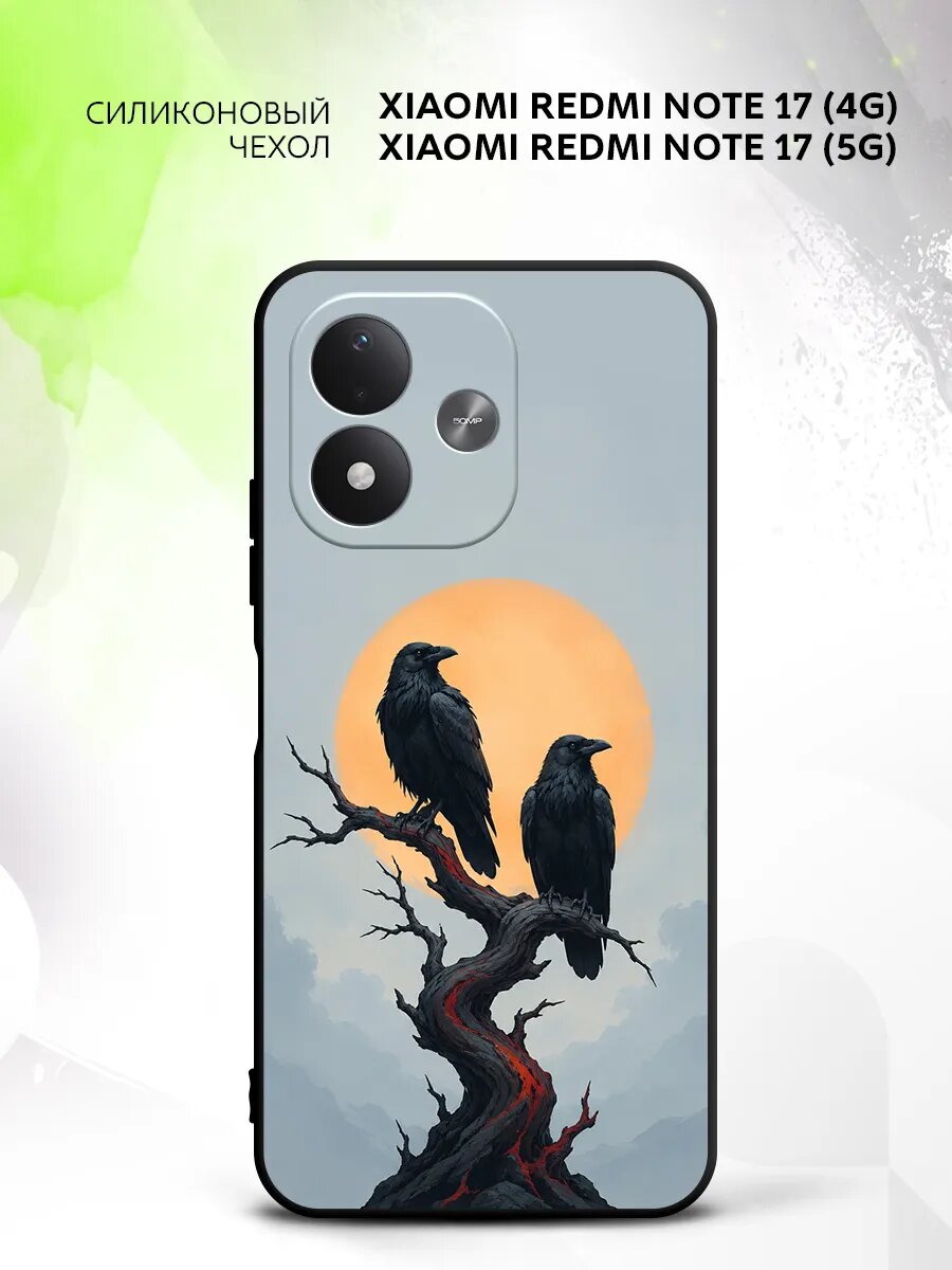 Чехол на Xiaomi Redmi Note 17 (4G/5G), Сяоми Редми Нот 17 (4Г/5Г) защита камеры, накладка с рисунком вороны и солнце