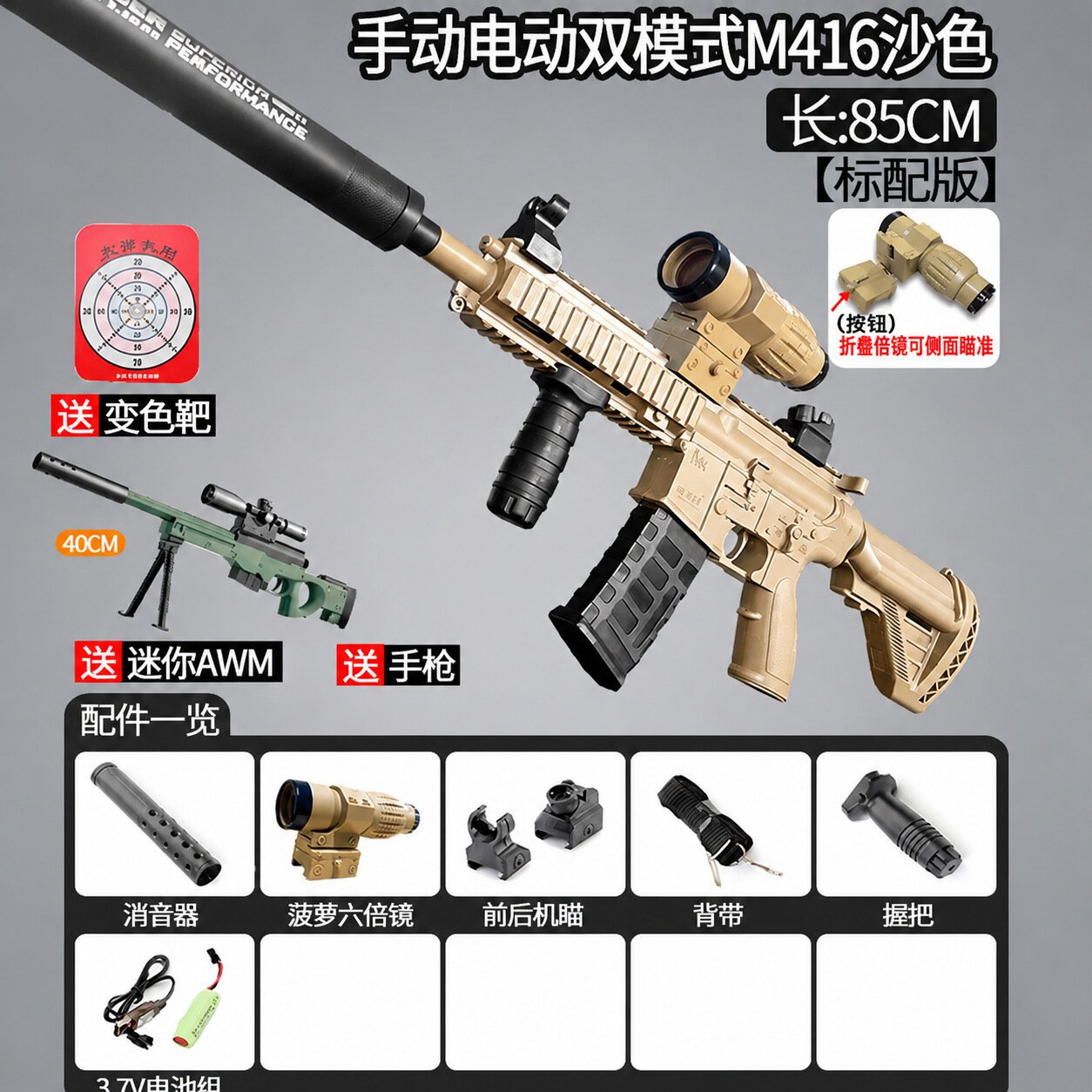 Большой ружье M416 песочный цвет двойной режим водяной пистолет игрушка для детей с 8 комплектами дартсов, мини-АВМ,