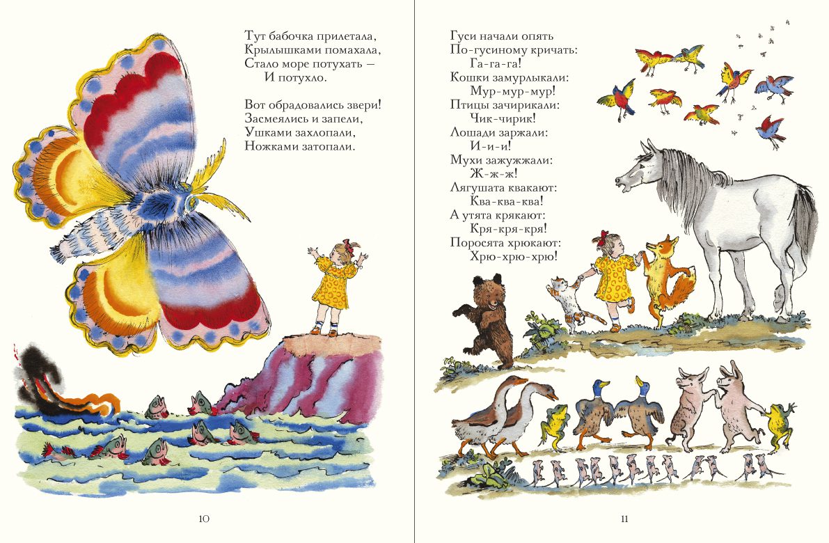 Путаница — фото 1