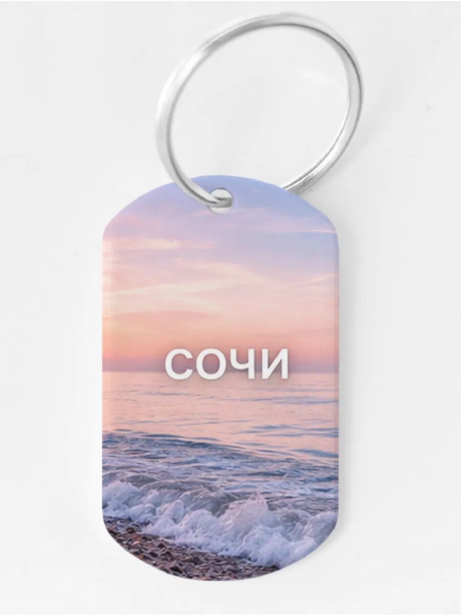 Брелок