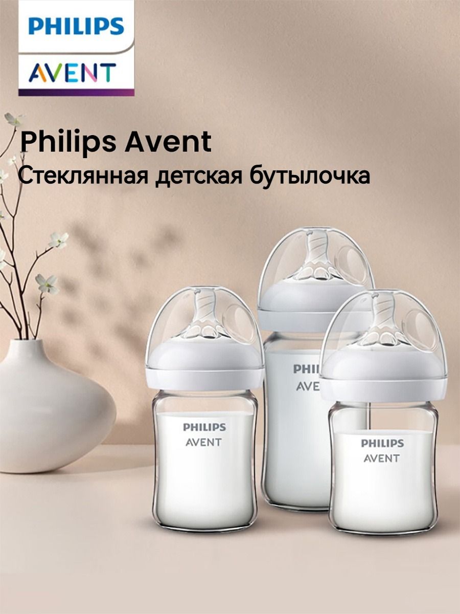 Philips Avent Серия Natural широкий стеклянный бутылочка для кормления, с антиколиковой системой AirFlex, 125 мл / 160 мл