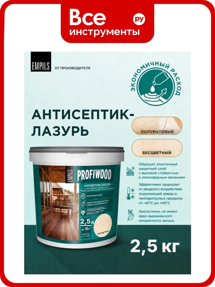 Водно-дисперсионный антисептик-лазурь PROFIWOOD (декоративный; атмосферостойкий; бесцветный; 2.5 кг) 3997