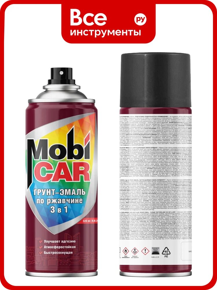 Аэрозольная грунт-эмаль по ржавчине 3 в 1 Mobicar 520 мл, чёрный матовый 0528-02 MC