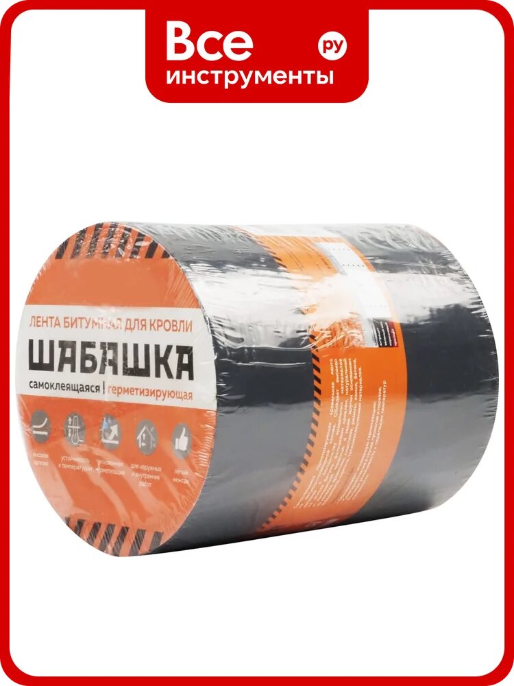 Лента кровельная битумно-полимерная шабашка 20 см x 10 м, антрацит 283105
