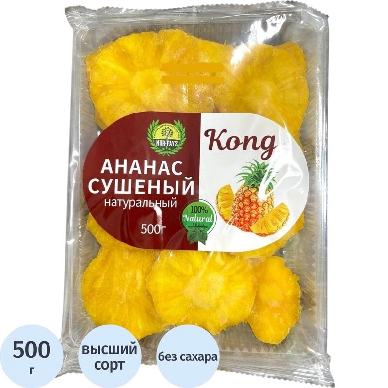 Ананас сушеный KONG, 500г