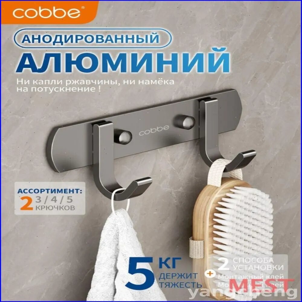 Крючок для дома MEST