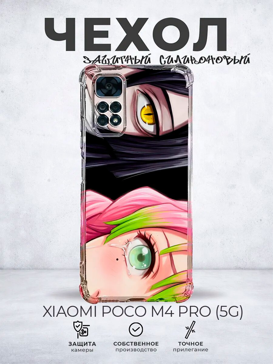 Чехол на Xiaomi Poco M4 Pro 5G с принтом Аниме