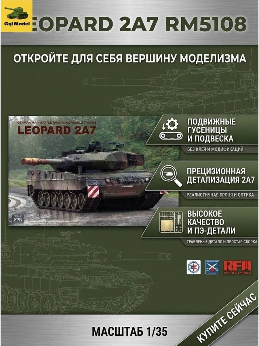 Сборная модель танка M1A2 SEP TUSK I/II/M1A1 Rye Field Model 1/35 с полным интерьером