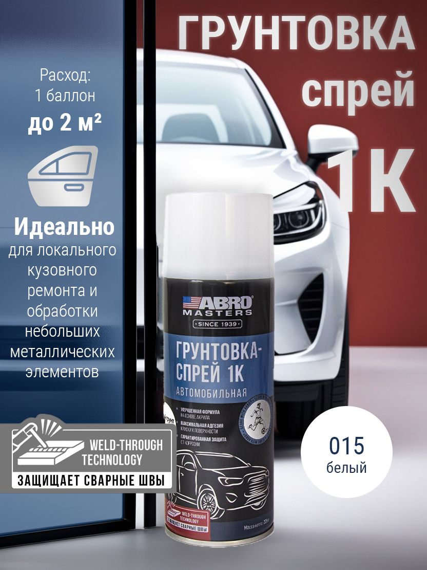 Автомобильная грунтовка-спрей (белая) 400 мл для металлических и пластиковых деталей ABRO Masters