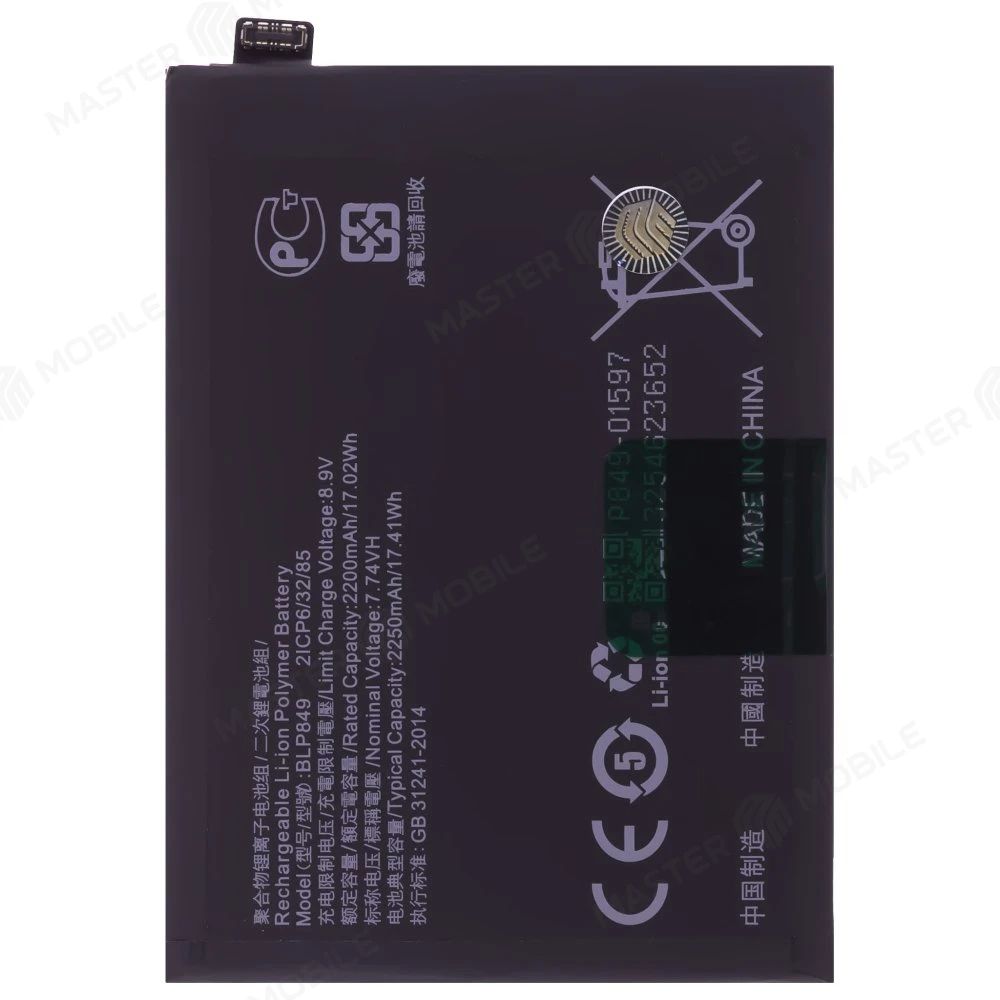 Аккумулятор для Realme GT 5G (RMX2202) (BLP849)