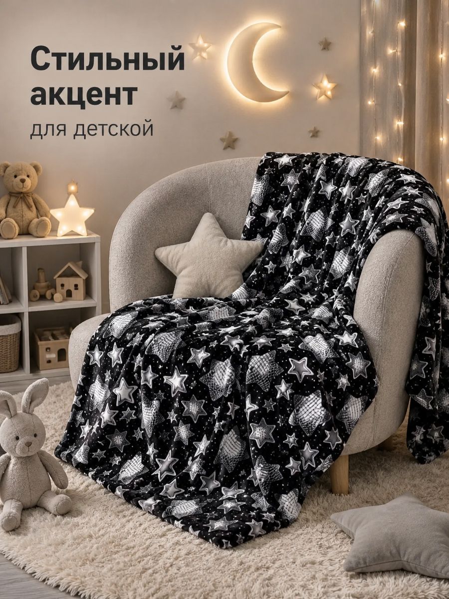 Плед 150x100 см плюшевый геометрический серый