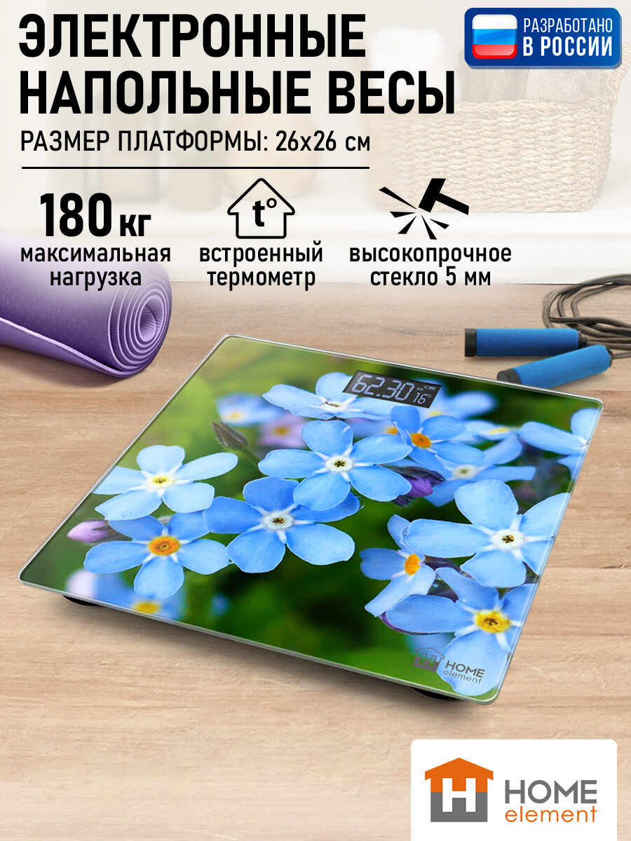 Весы напольные HOME ELEMENT HE-SC904 незабудки