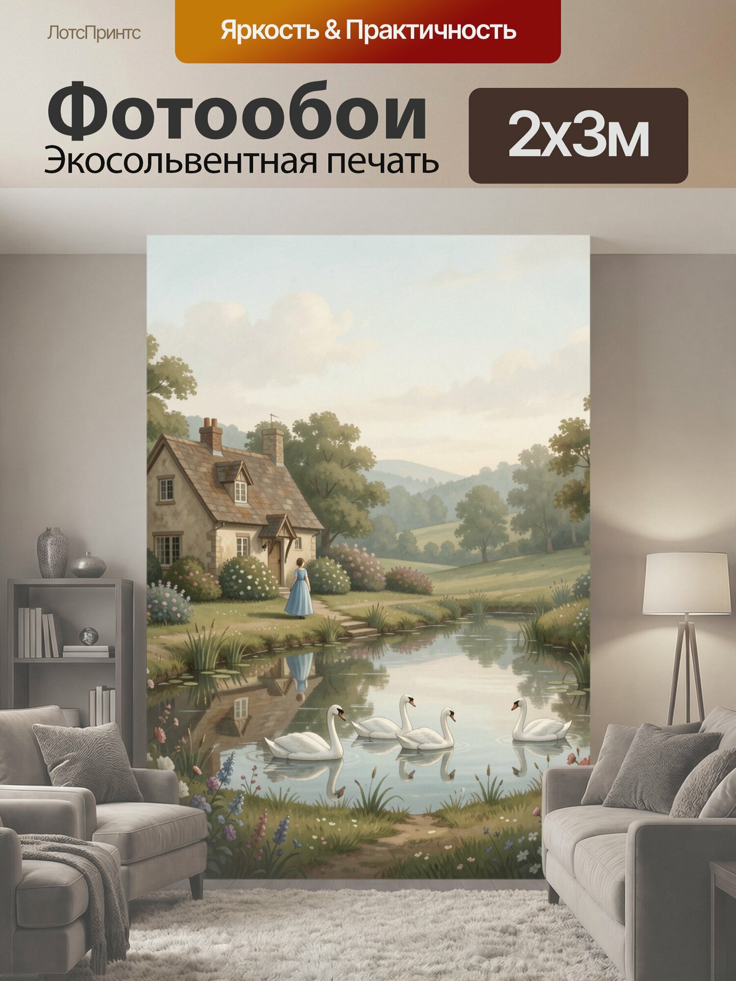 Фотообои "Лебединый пруд у английского дома. Идиллический кантри-пейзаж: девушка в голубом платье, четыре белых лебедя, цветущие розы, ручей." 200x300 см. экосольвентная печать