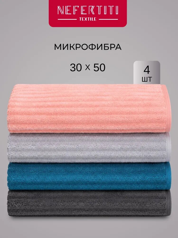 Полотенце кухонное 30х50 комплект 4 шт.