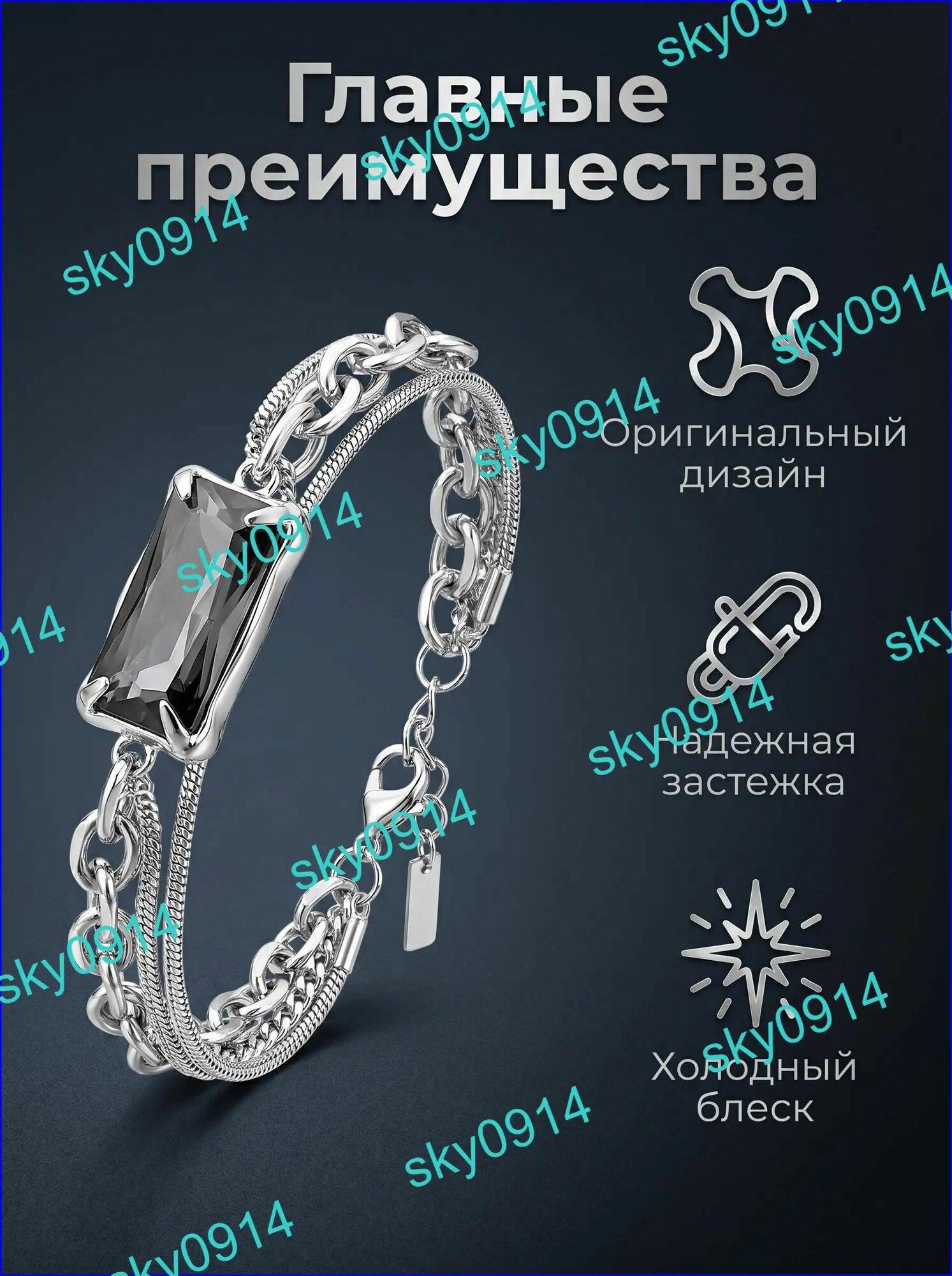 Браслет