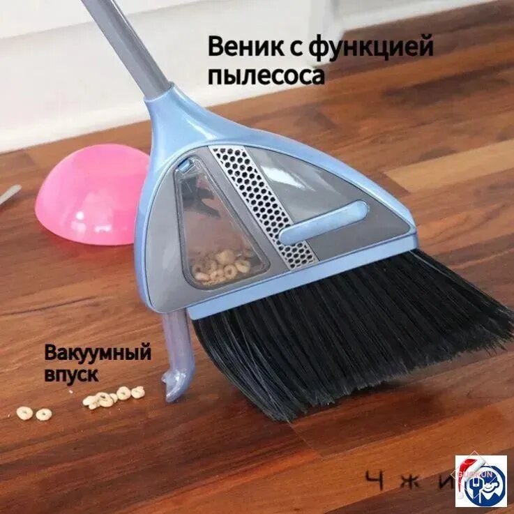 Веник для уборки, с функцией пылесоса, для домашней уборки
