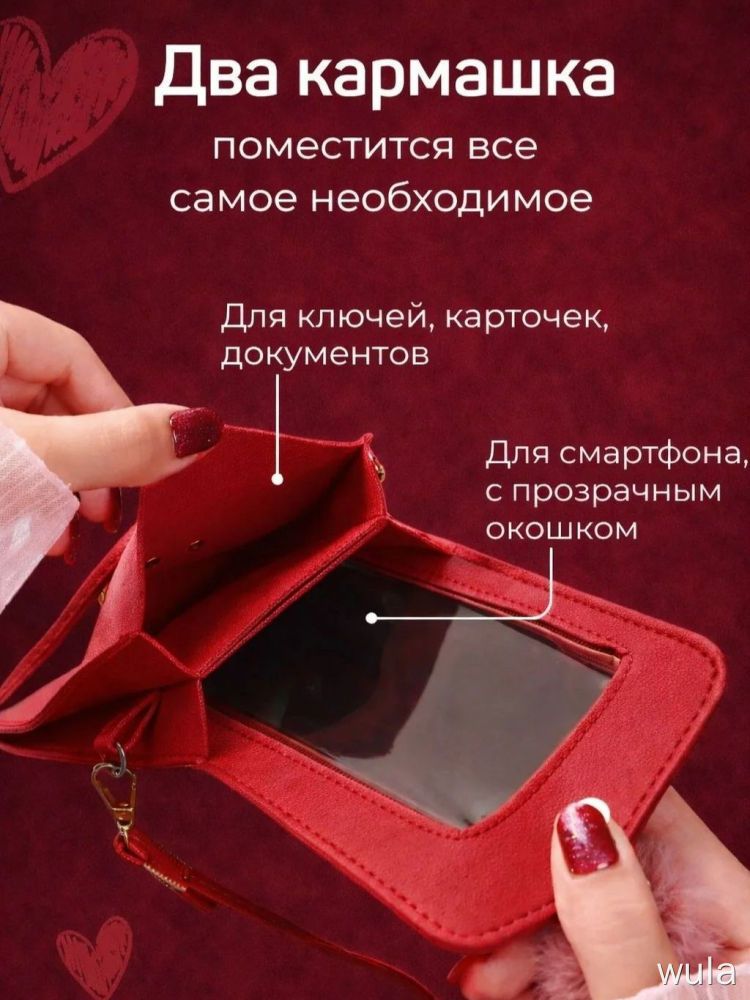 Чехол