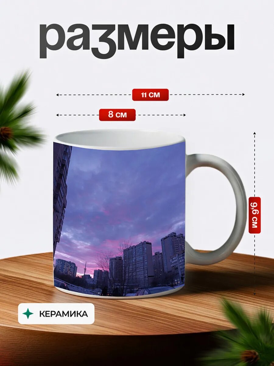 Кружка Печ город 21, — фото 1