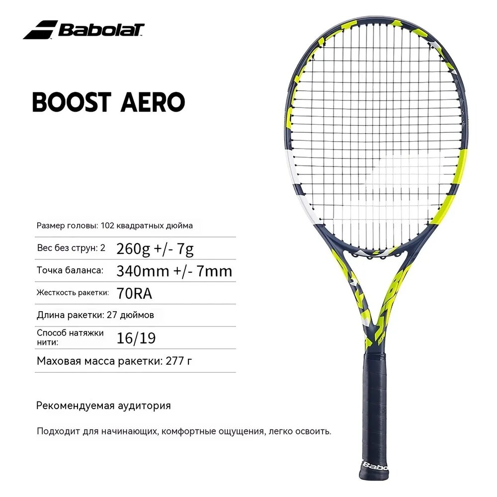 Babolat Ракетка для большого тенниса