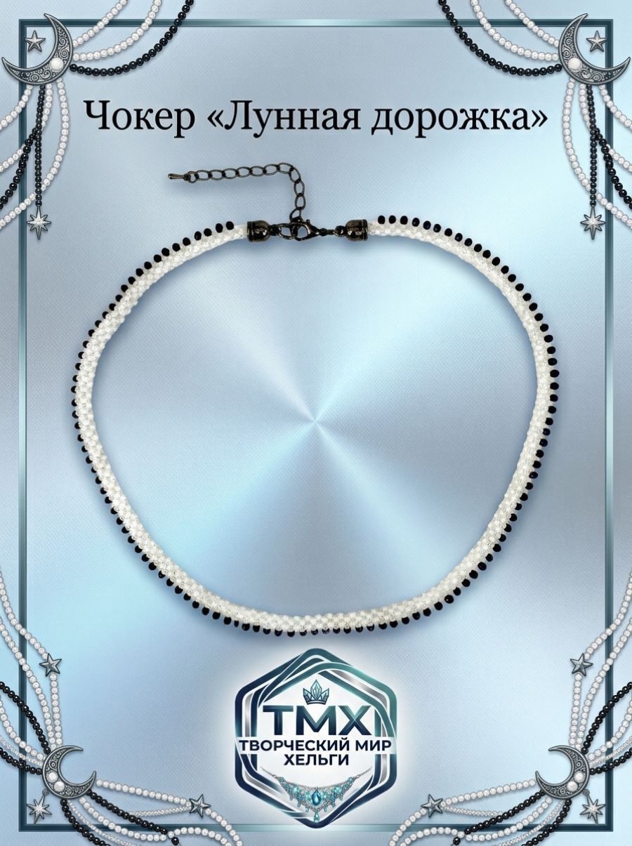 Чокер, бисер, стекло