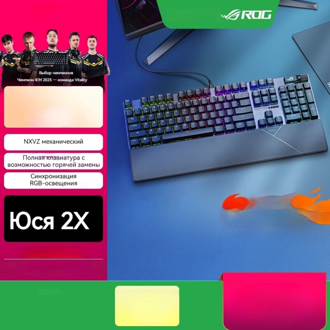 ROG Ranger 2X, механическая клавиатура, проводное подключение, RGB-подсветка, 104 клавиши, ABS Xuewu White Axis V2