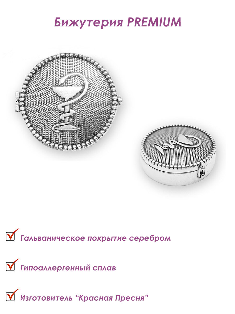 Сувенир таблетница, покрытие серебрение Красная Пресня