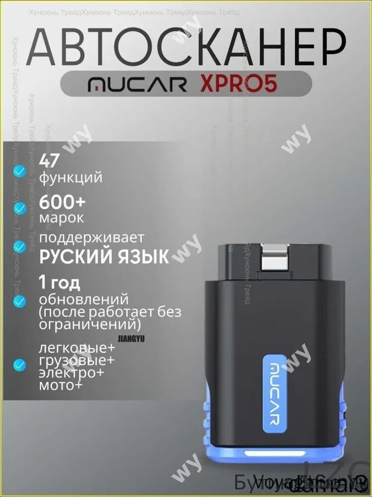 Эксклюзивный сканер X431 PRO 5, новое поколение BT200 для всех марок автомобилей