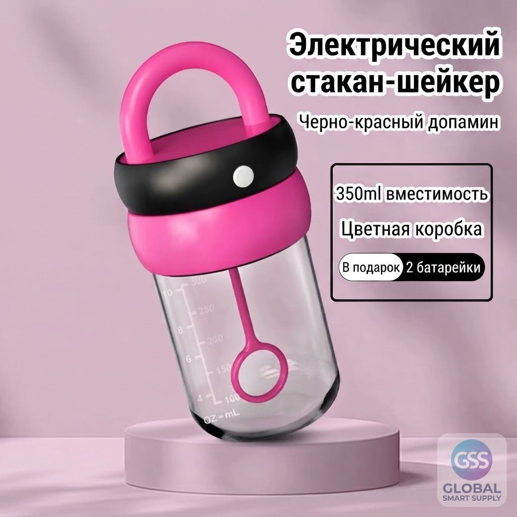 Автоматический взбиватель молока, розово-красный