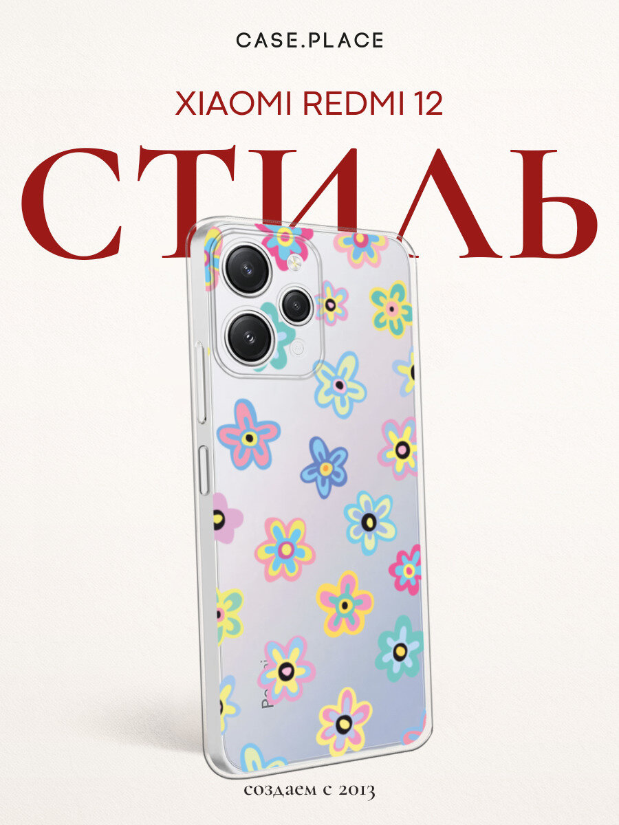 Чехол на Xiaomi Redmi 12 / Редми 12 с принтом Летние цветочки, прозрачный