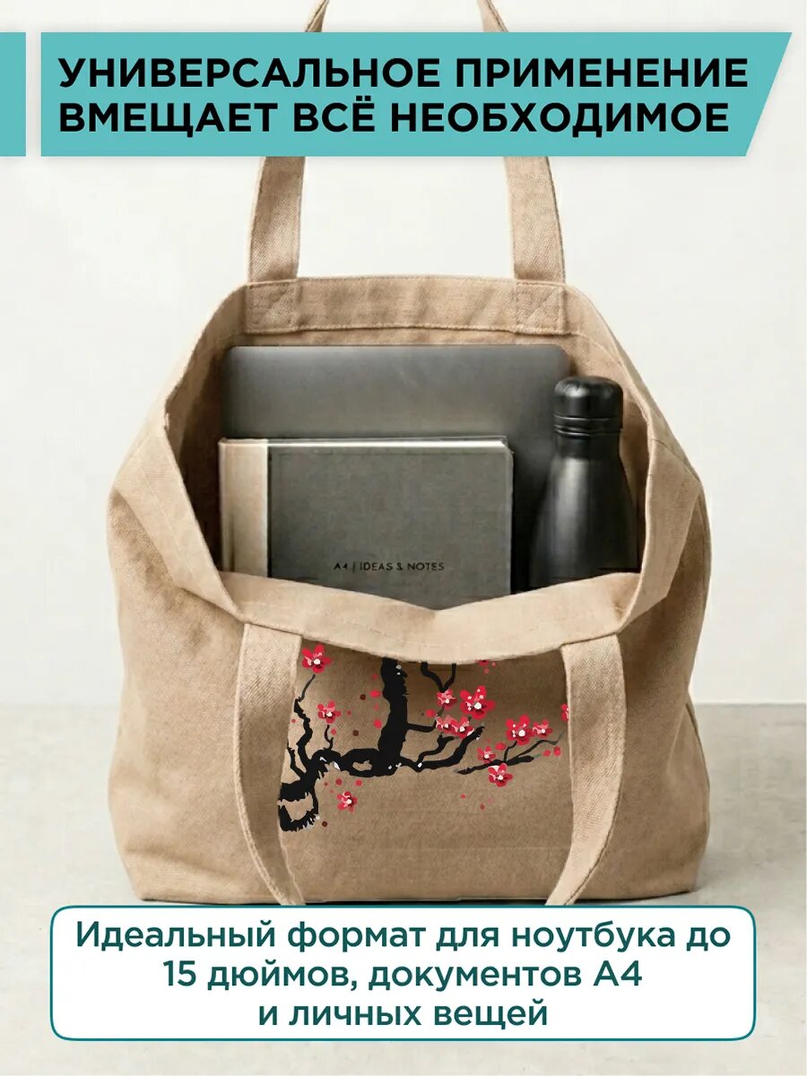 Сумка шоппер PRINTSHOT, фактура рельефная, бежевый — фото 1
