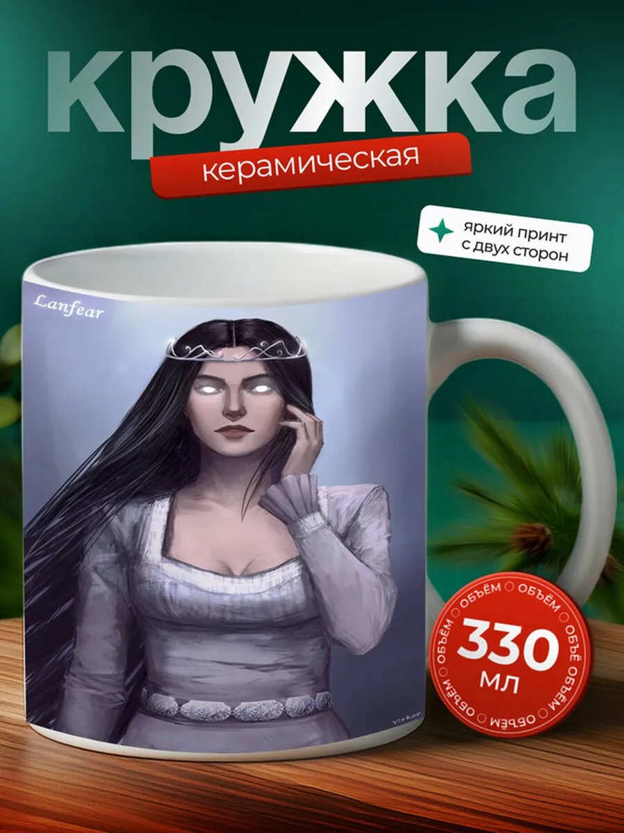 Кружка Колесо времени аниме 5,