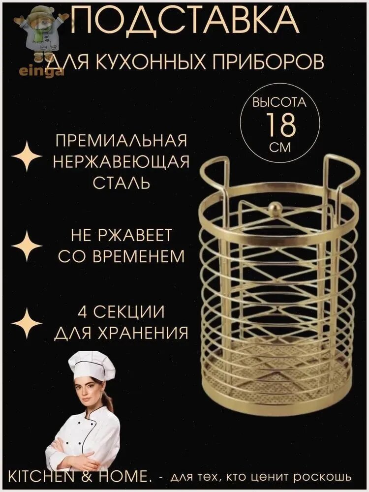 Вкладыш для хранения посуды 16.5 см х 11 см, 1 шт