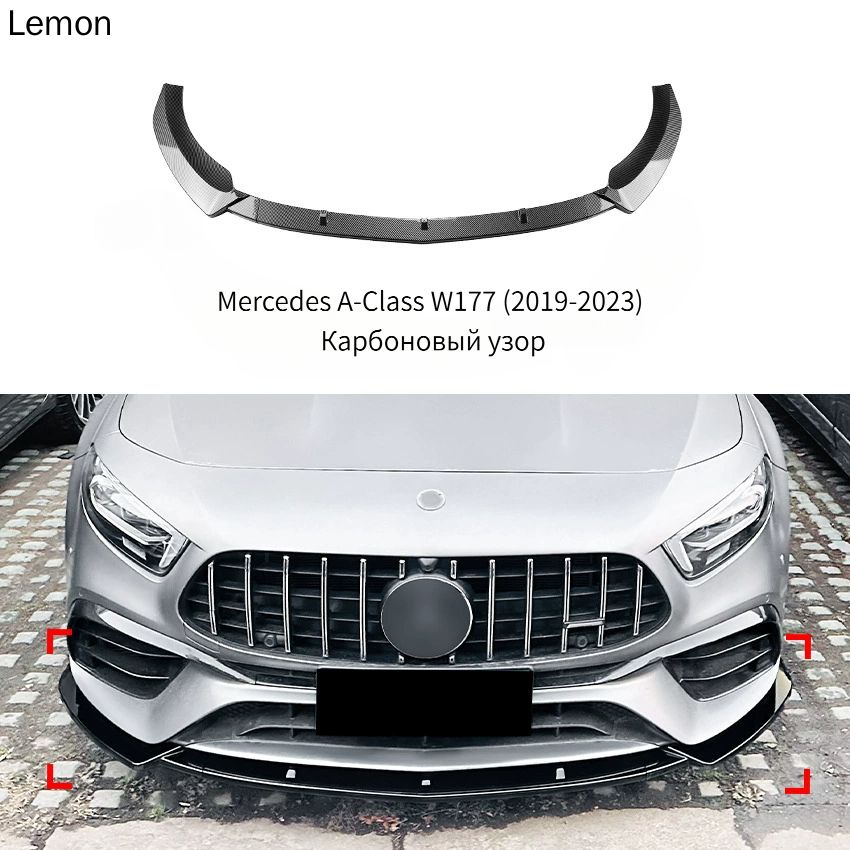 Mercedes-Benz Защита внешних частей автомобиля, 1 шт.