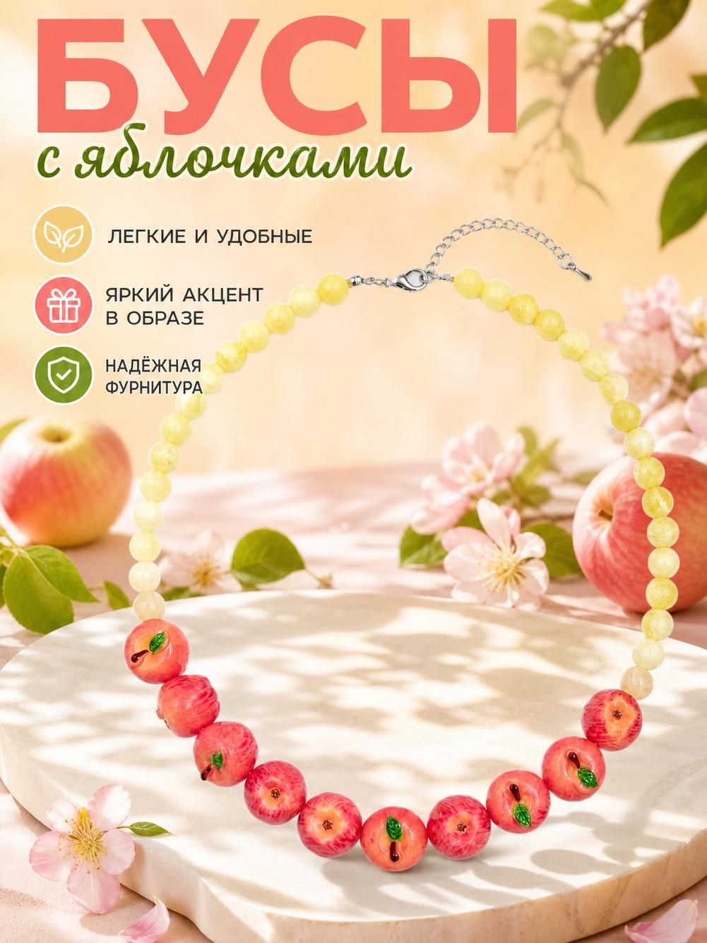 Колье, искусственный камень