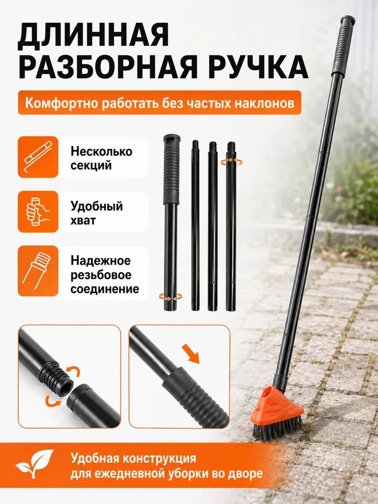 Щетка для уборки