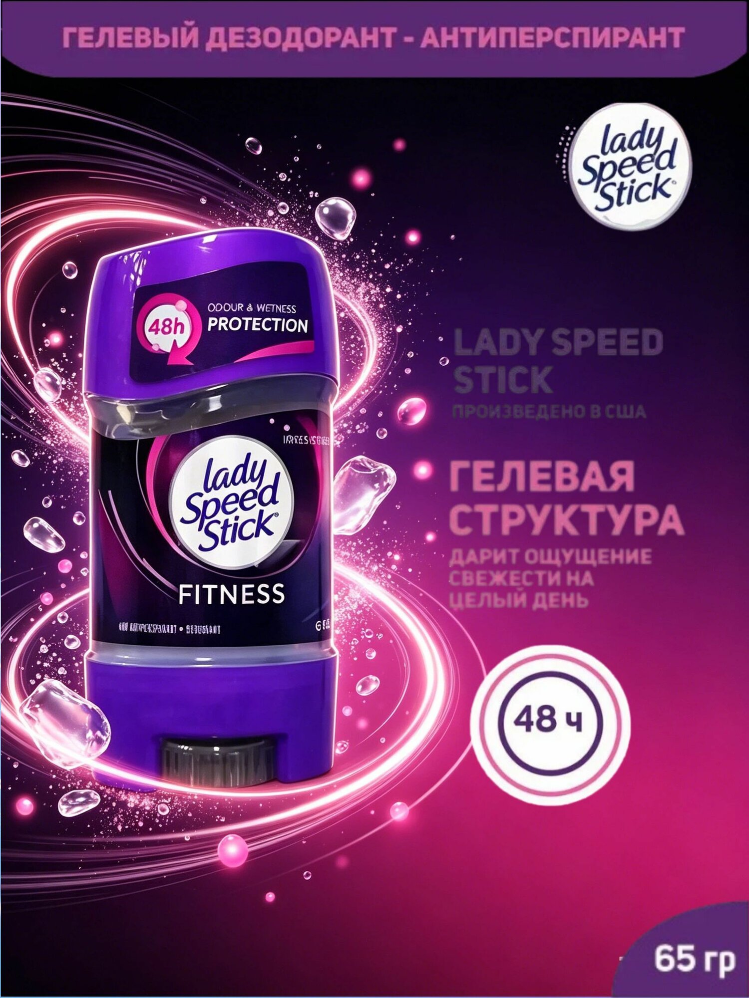Lady Speed Stick Дезодорант 66 мл