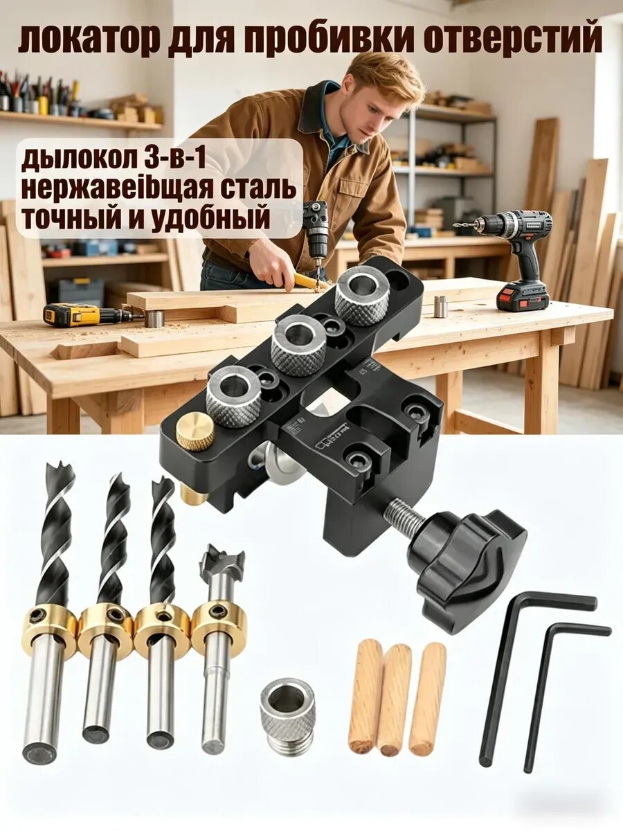 Кондуктор для сверления отверстий мебельный 15mm