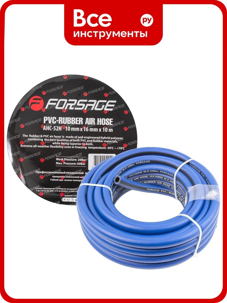 Шланг резиновый армированный Forsage 10 F-AHC-52H(5853)