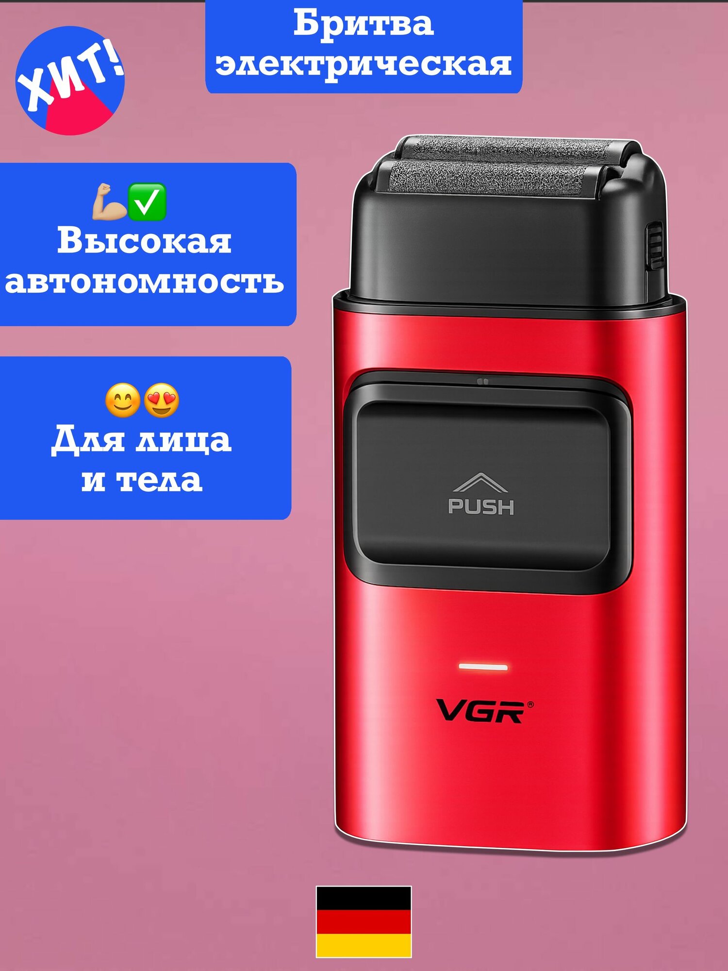 VGR Электробритва Электробритва_aa9ab8aa-9b89-4aab-a99b-aaabba8b8b88, черный, красный
